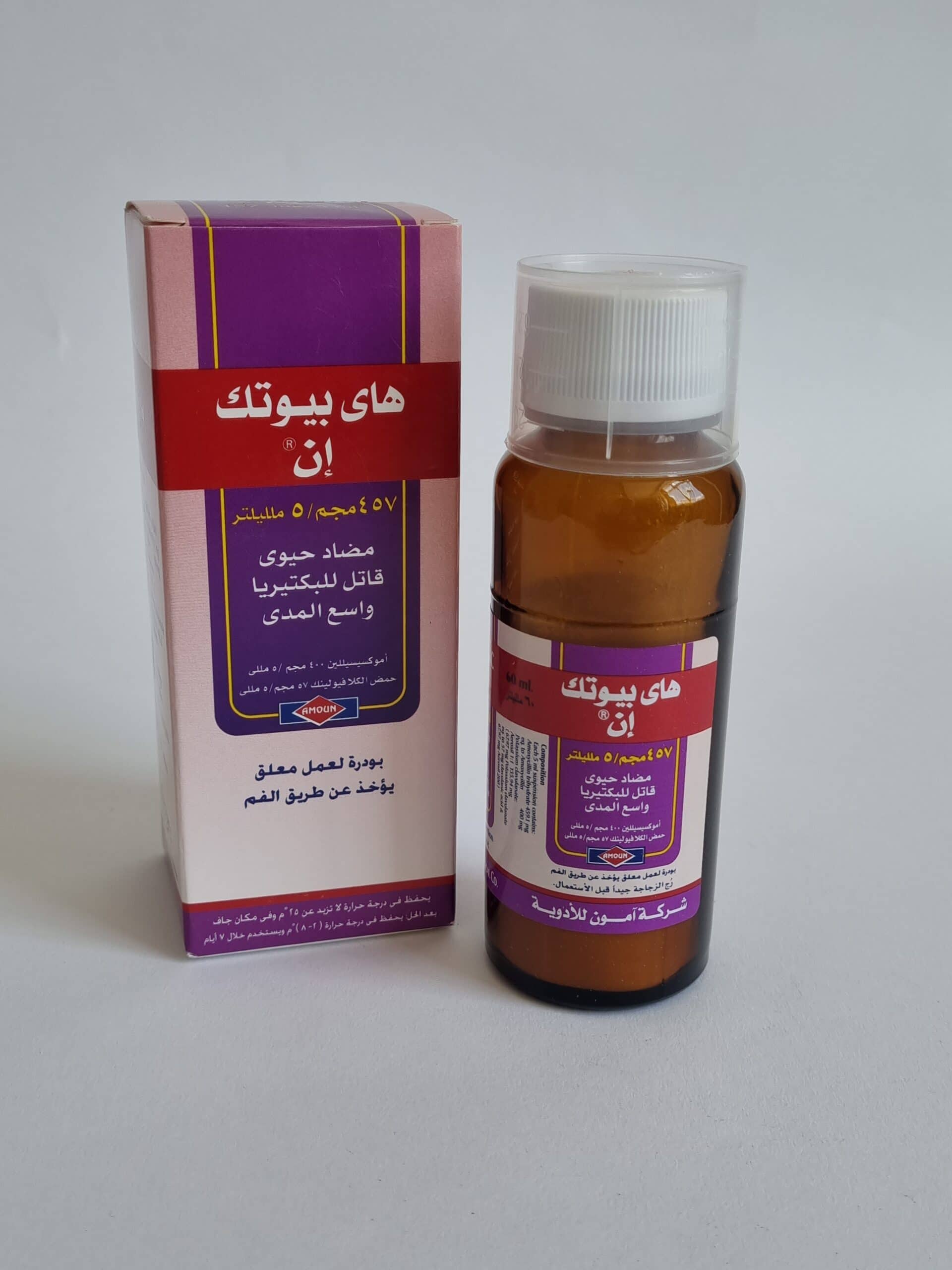 HIBIOTIC -N 457 MG 5 ML SUSP 60 ML -- – Doctor M Pharmacy